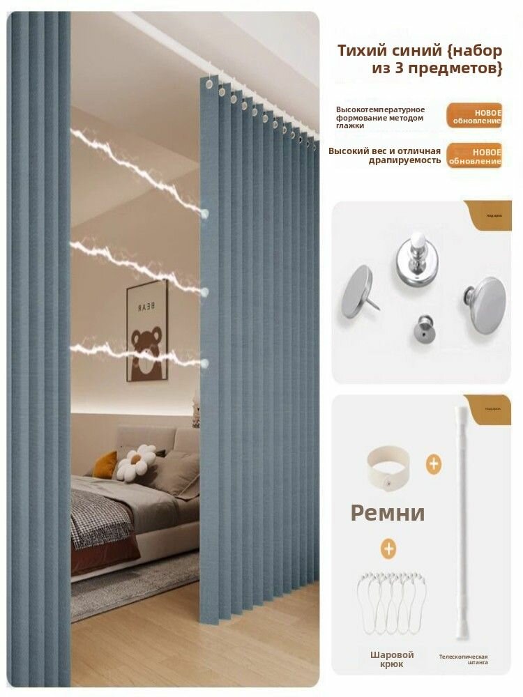 Штора-перегородка "Студия", синий, EVA/металл, блэкаут, 200х120 см