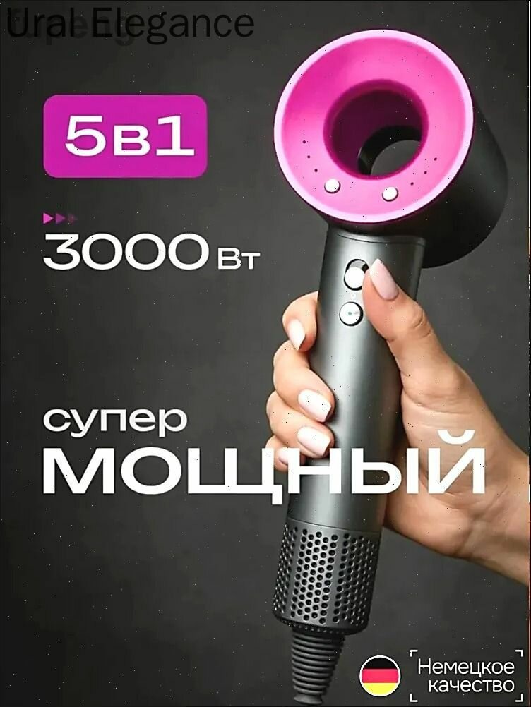 Фен для волос YJDF01 3000 Вт, скоростей 3, кол-во насадок 5, фиолетовый