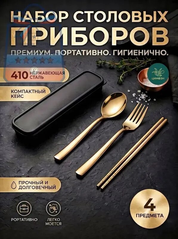 Набор вилка и ложка для салата Набор посуды 4 предм. черный