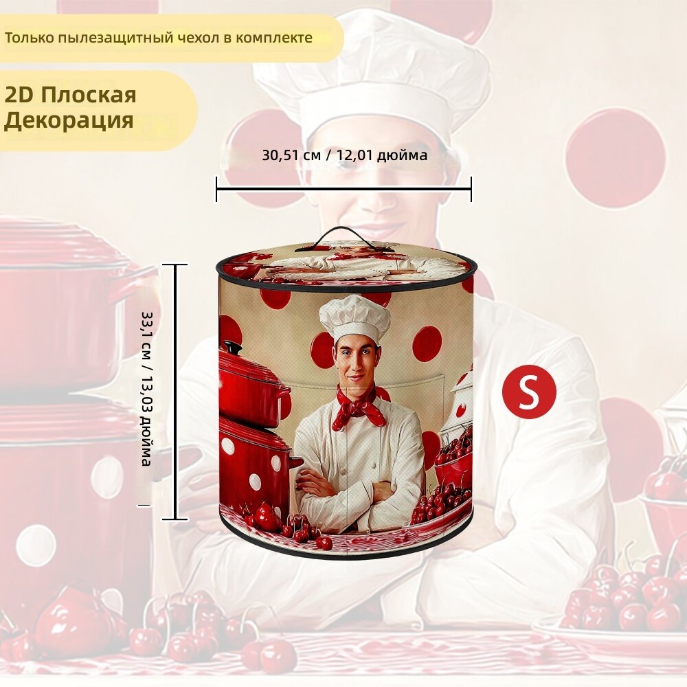 Чехол для рисоварки с принтом повара в красный горошек, размер S, с карманами, пылезащитный для скороварки с верхней ручкой