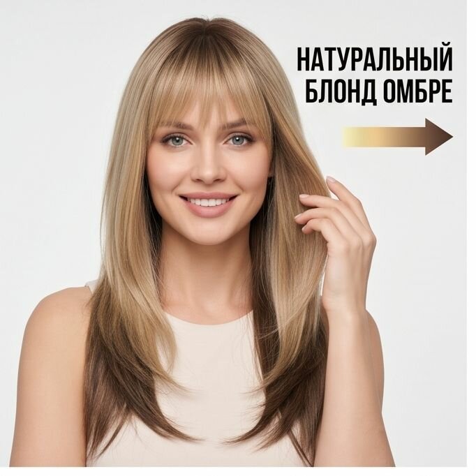 Длинный парик с градиентом коричневый-золотой, удобный и стильный