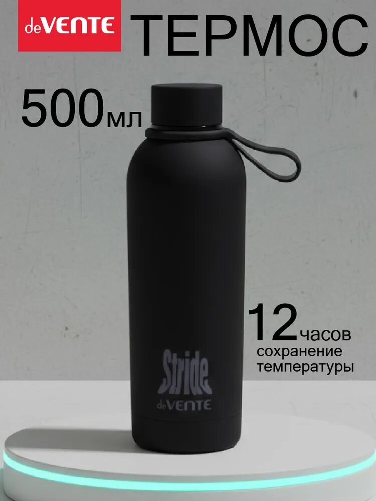 Термос для кофе и чая автомобильный 500 мл