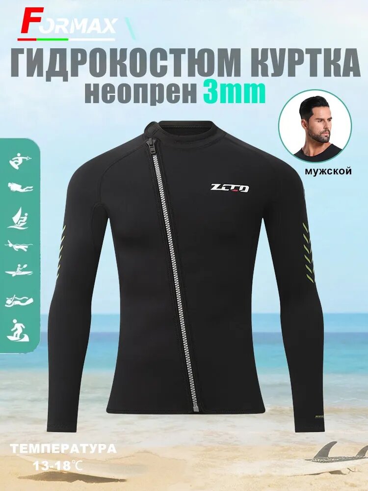 ZCCO Гидролеггинсы, размер: XL