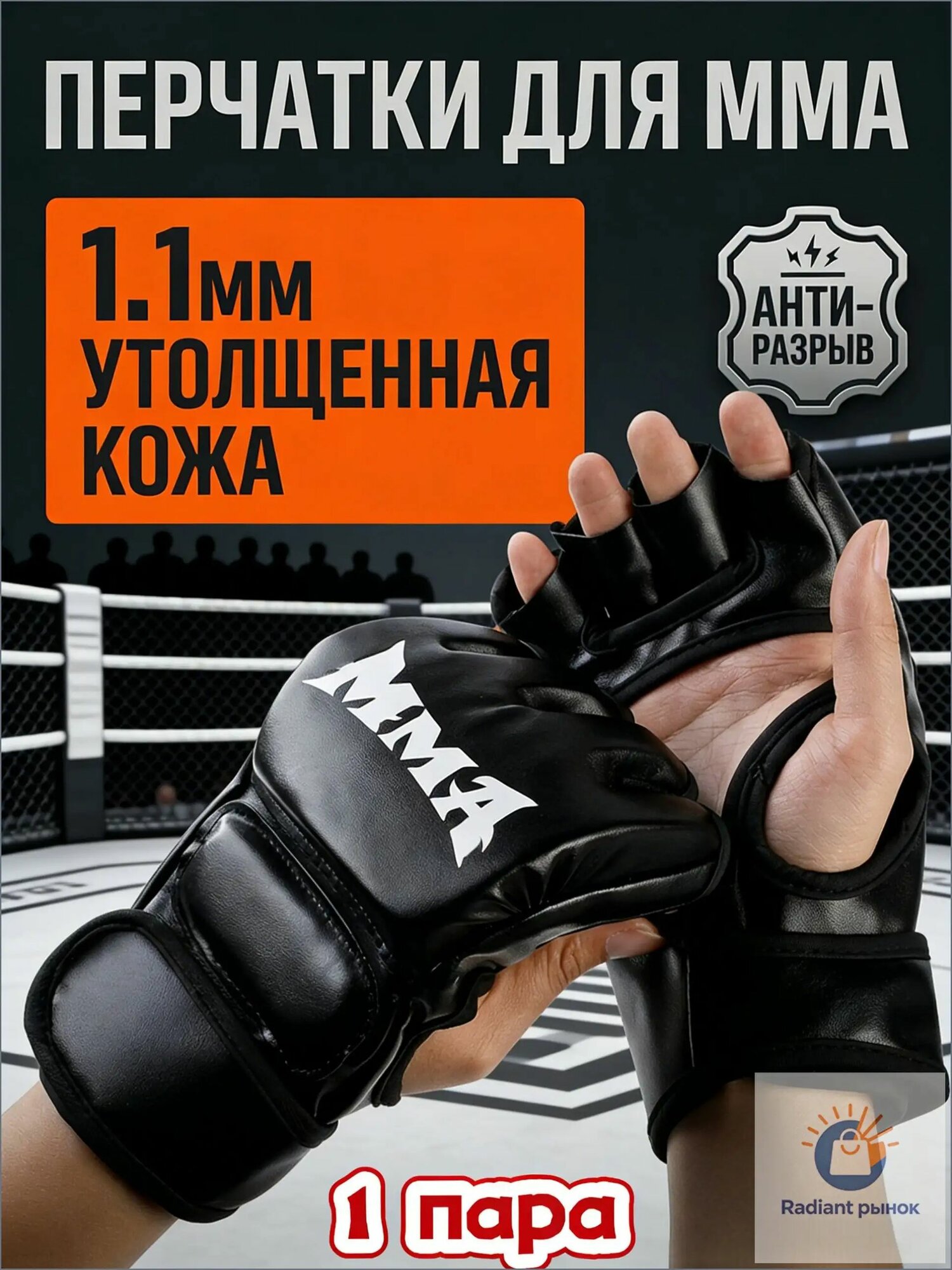 Перчатки с открытой ладонью, размер: 19