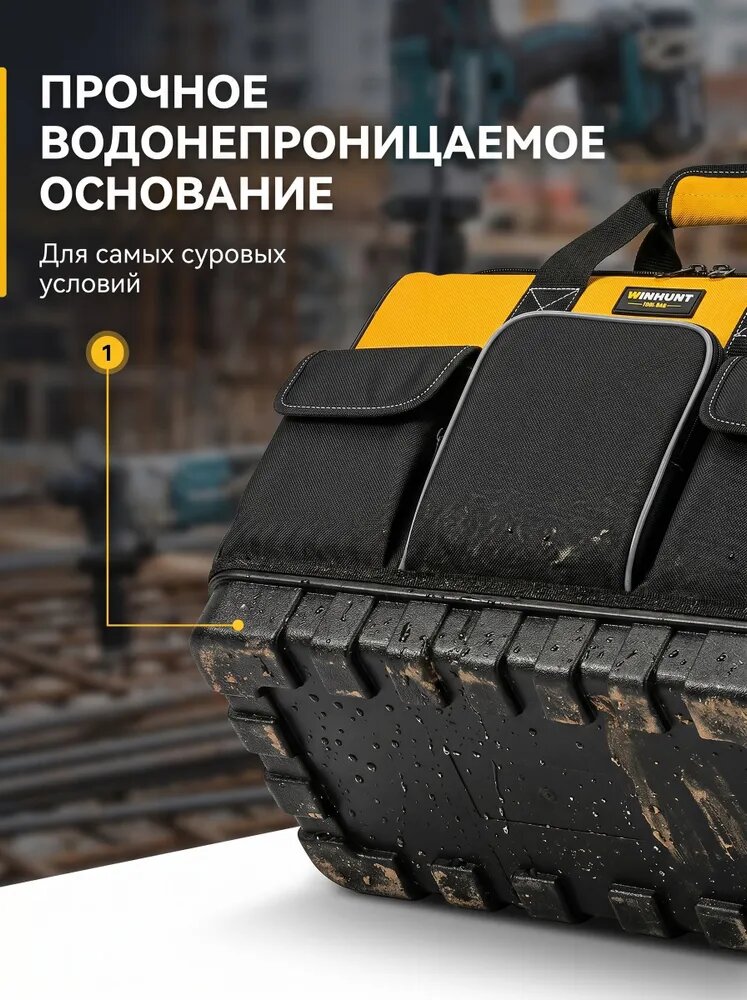 Сумка для инструментов Winhunt, Черный/горчичный, 46x24x32 см, 100 кг, 8 отделений, Оксфорд/ABS пластик — фото 1