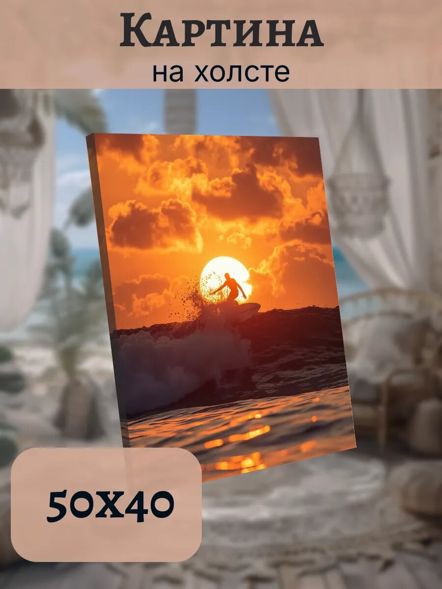 Картина 40x50 Серфинг Волны Море Пляж Пальмы Эстетика Лето