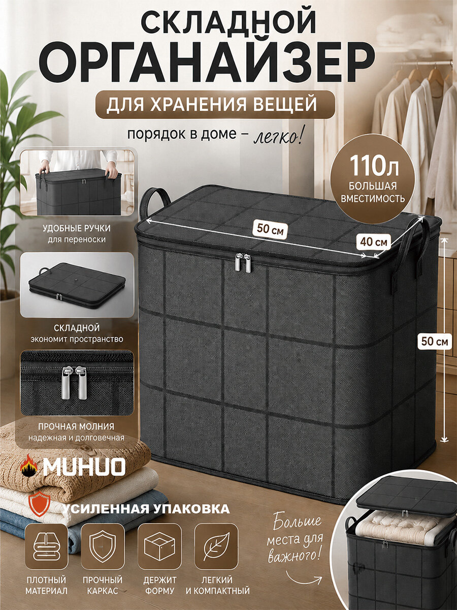 Шкаф складной 40х50х50 см компактный
