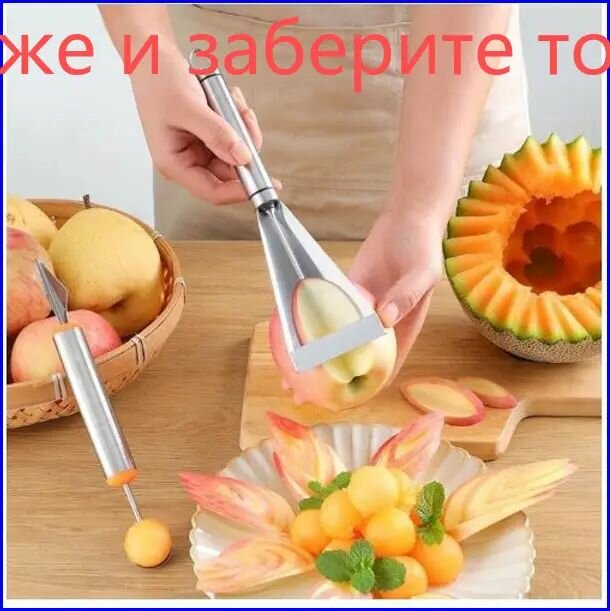 Нож для карвинга для фигурной резки фруктов и овощей,2pc