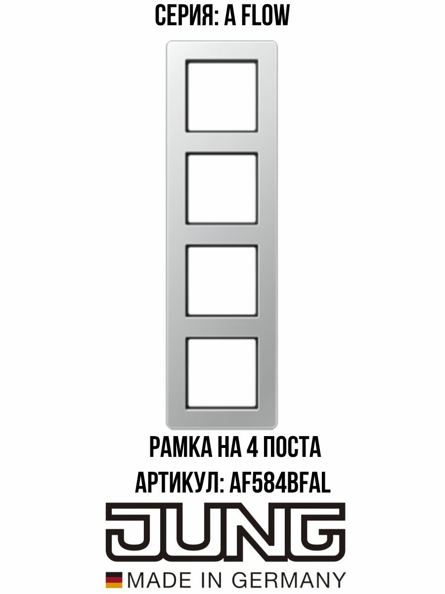 Рамка Jung A flow