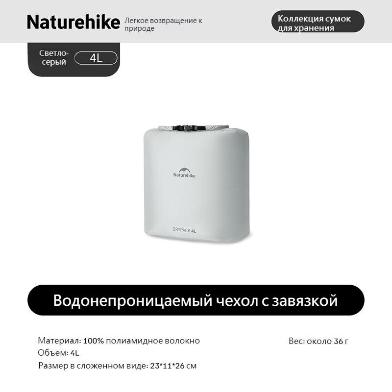 Naturehike Модернизированная наружная водонепроницаемая сумка для хранения с рулонным горлом CNK2650XB019