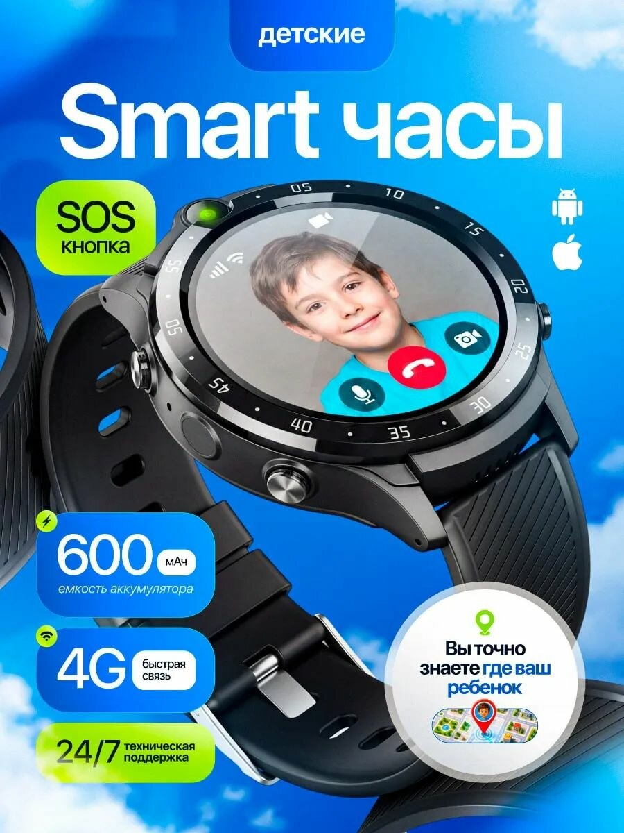 Смарт часы 4G Умные Детские GPS (LBS) с видеозвонком и SIM