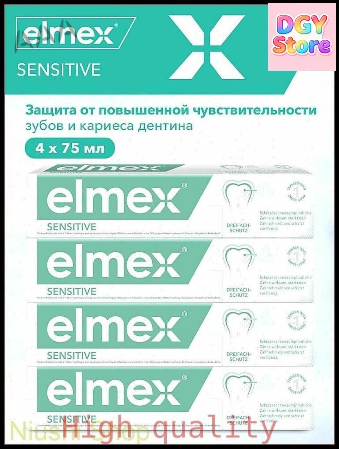 Зубная пастаМода