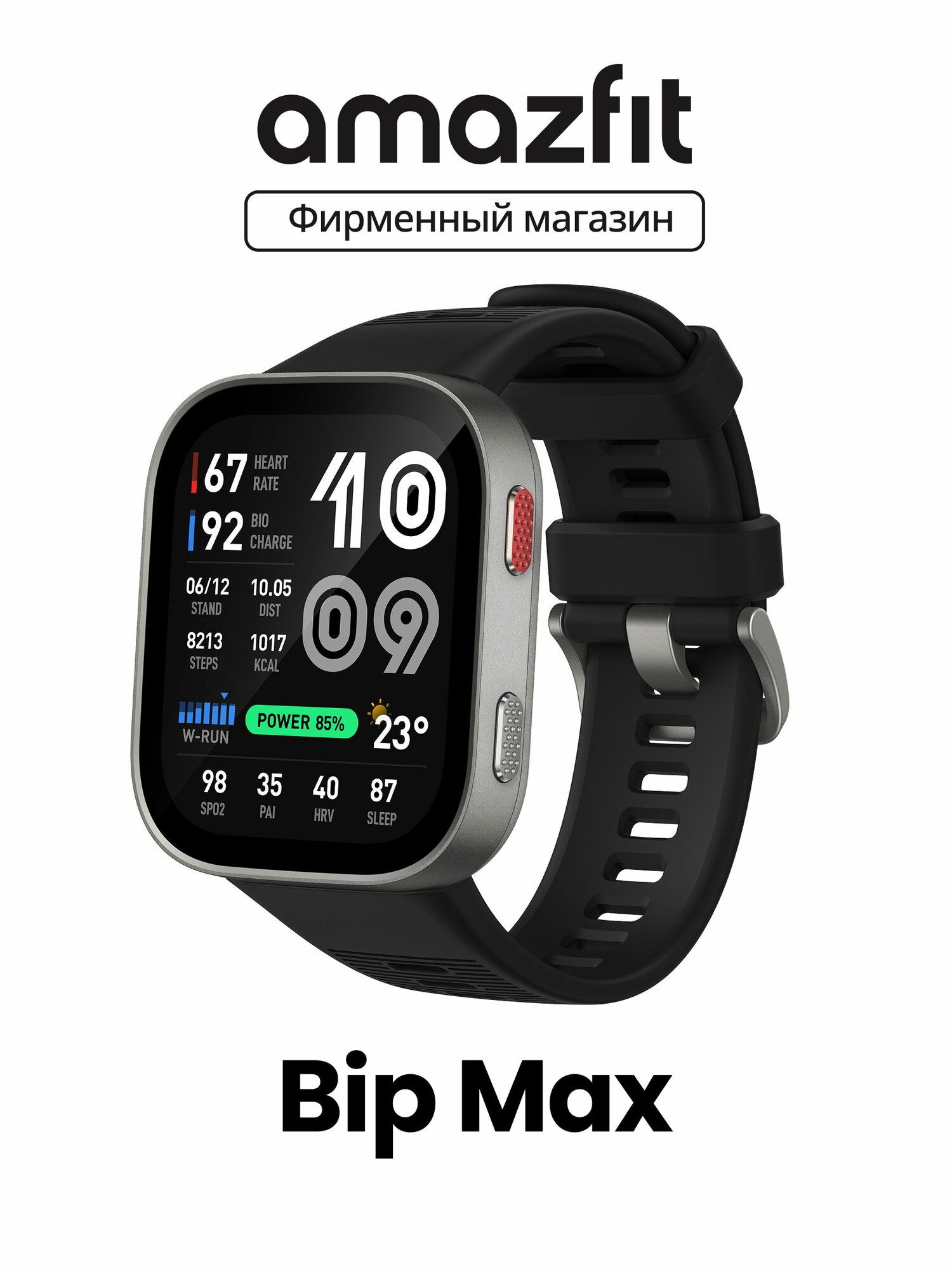 Смарт часы Amazfit A2568 BIP Max Silver Глобальная версия