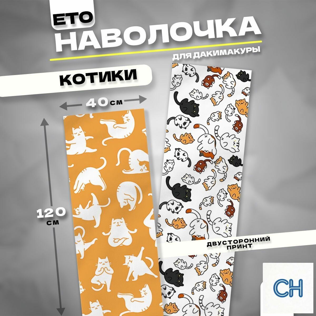 Наволочка декоративная 40x120 см, 1 шт.
