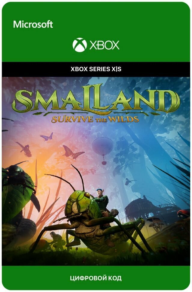 Игра Smalland: Survive the Wilds для Xbox Series X|S, русский интерфейс, электронный ключ