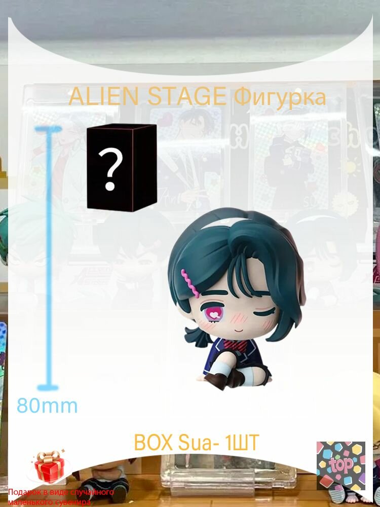 NEW ALIEN STAGE Фигурка / AAHS High School Series Blind Box-1 шт / 7CM - Подарки для друзей, поклонников и семьи