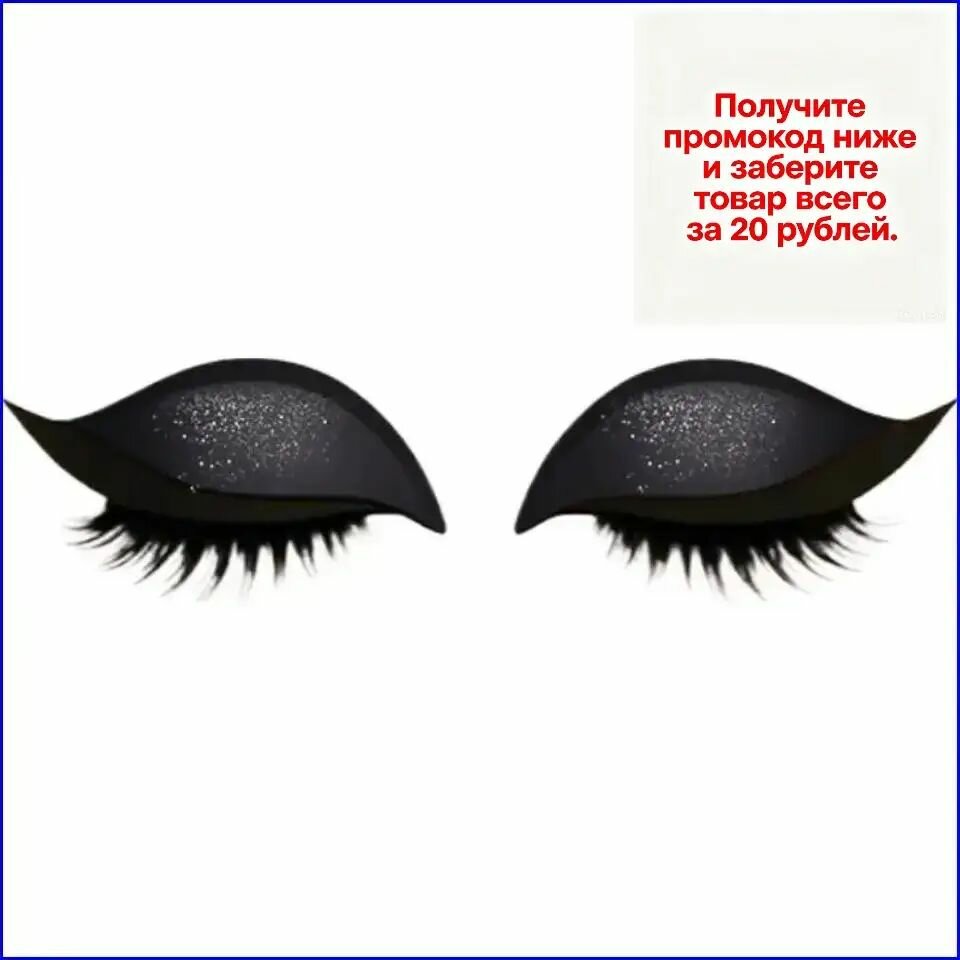 Эксклюзивный комплект многоразовых цветных стикеров для ресниц с подводкой, тенями и накладными элементами 2