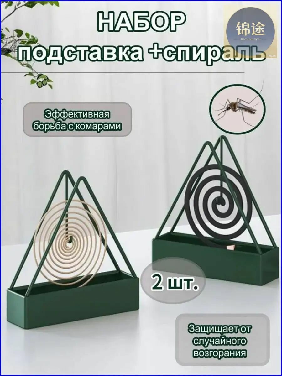 Премиумдержатель спиралей от насекомых