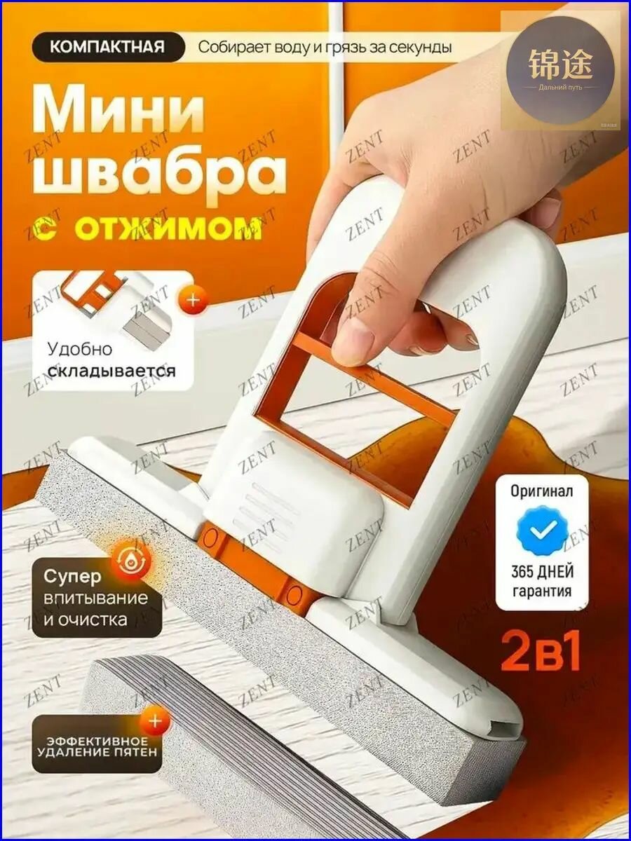 Качественная швабра, 14 см