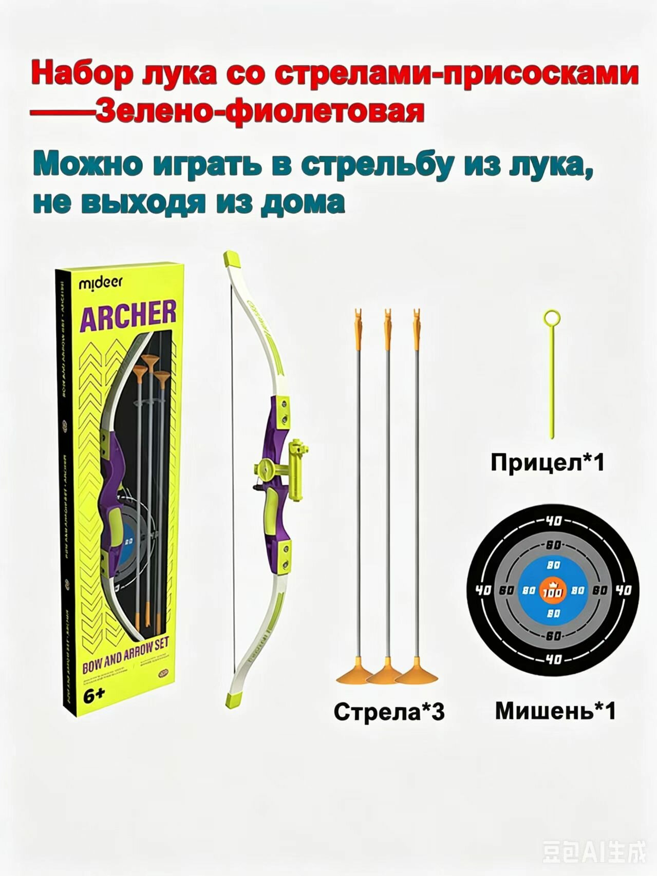 Игрушечный лук со стрелами-присосками для детей. Набор для стрельбы дома. Безопасный материал, мягкие присоскивеселье