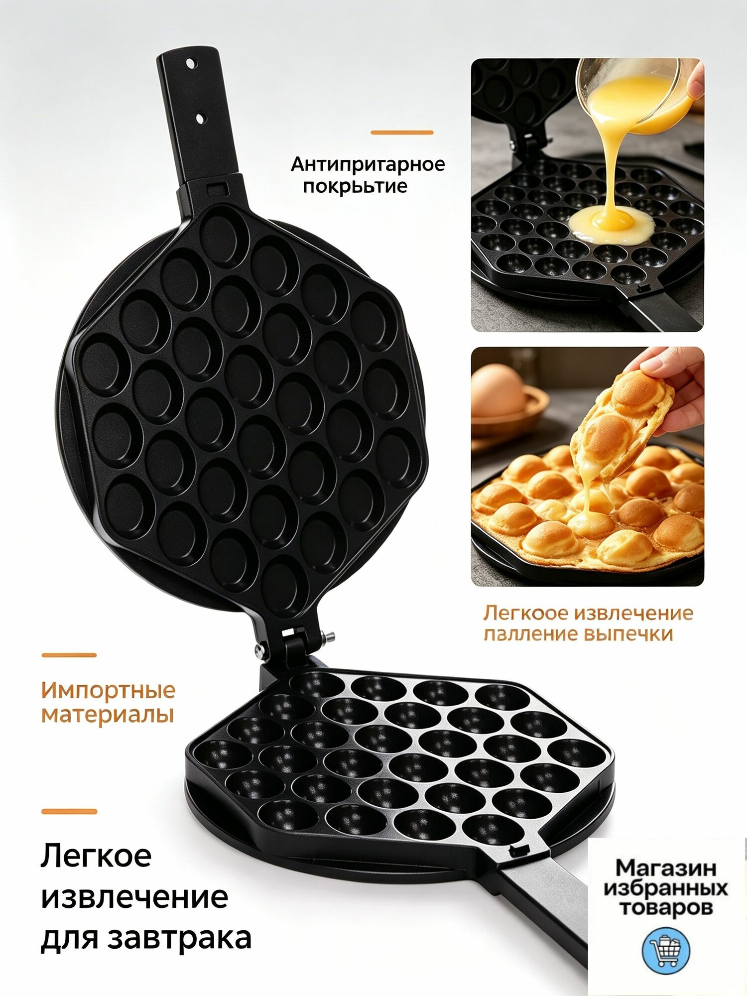 Вафельница hfb, черный с 25 ячейками, антипригарное покрытие, легкое извлечение для завтрака