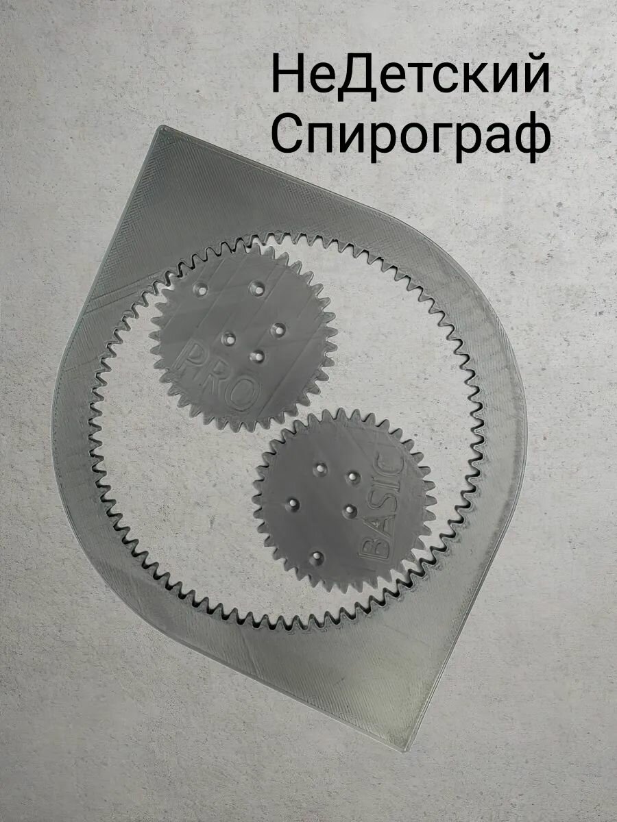 Спирограф