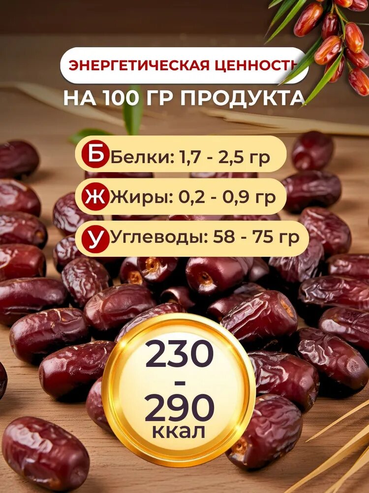 Финики, Мазафати, 1000гр — фото 1