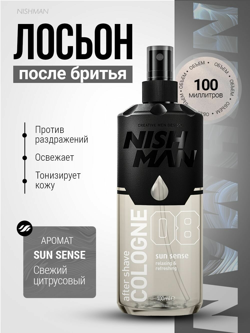 NISHMAN Средство после бритья, лосьон, 100 мл