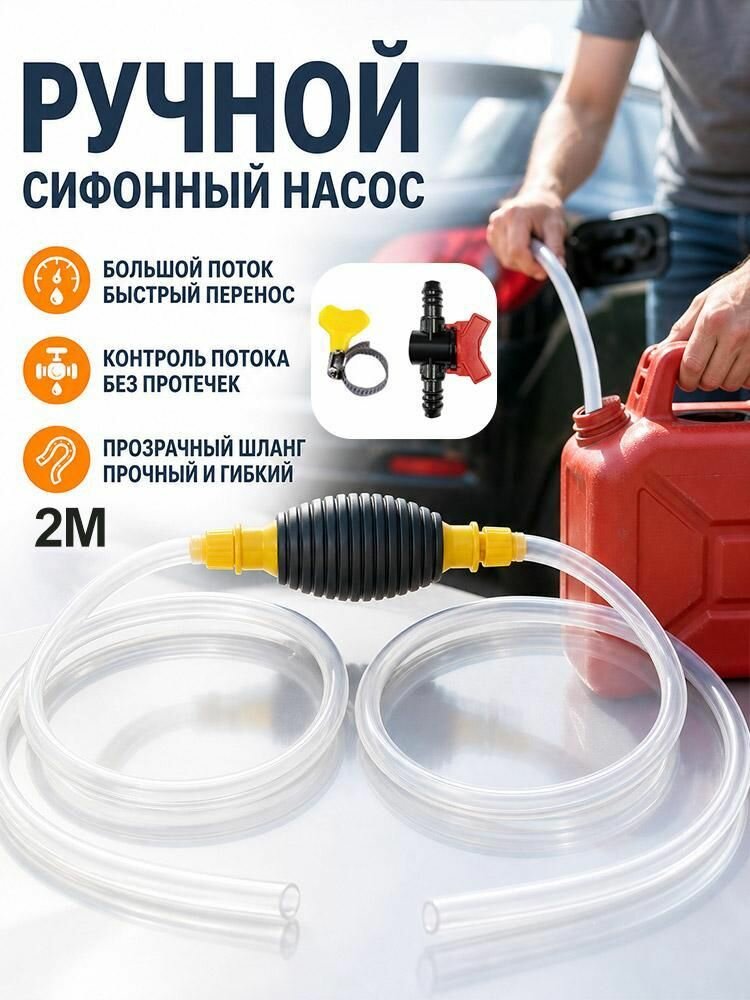 Бытовой утолщенный и увеличенный ручной маслоотсос
