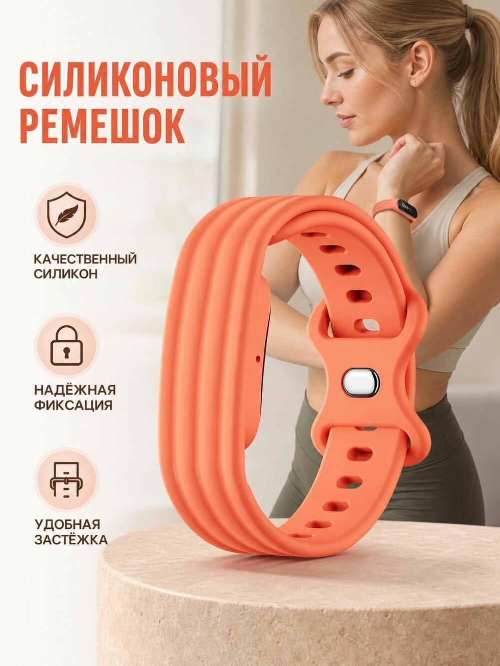 Ремешок для смарт-часов
