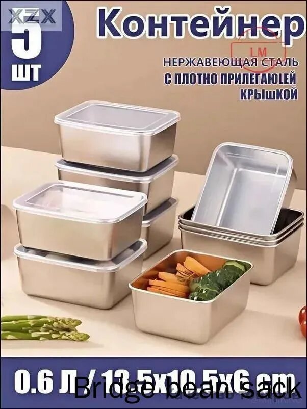 Контейнер пищевой 200 мл 5 шт