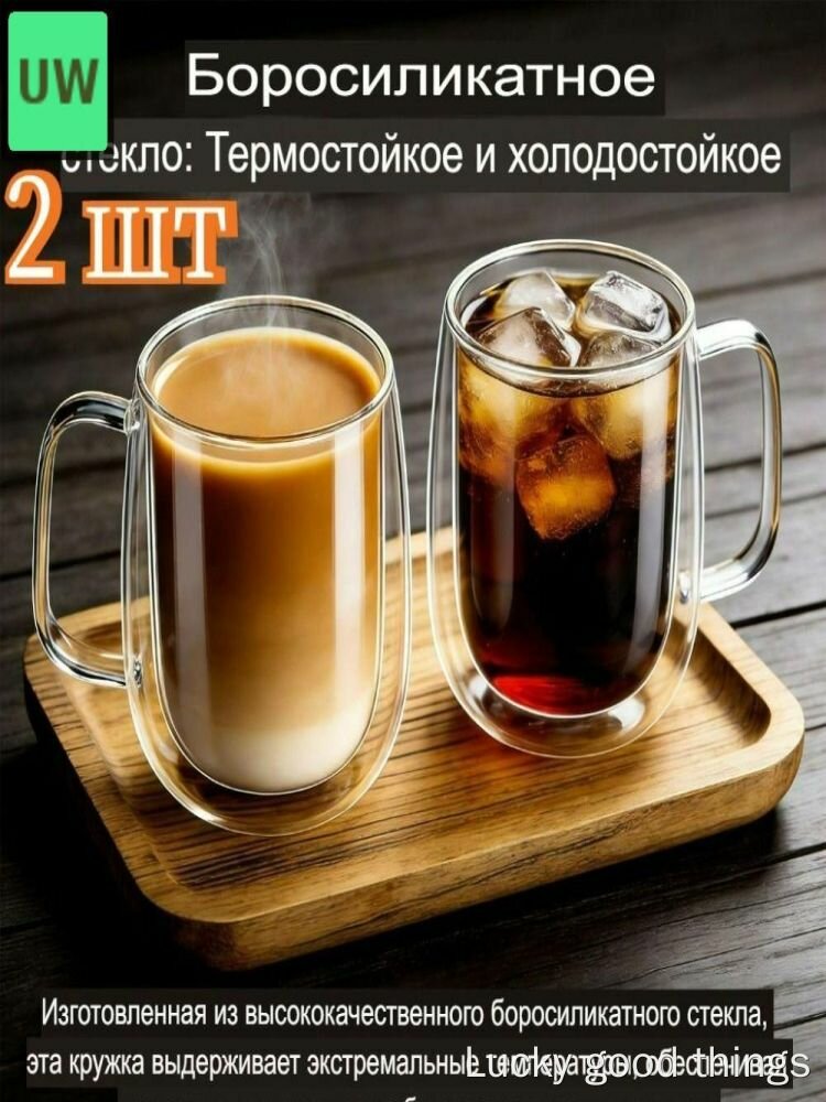 Чашка "杯子", 450 мл, 2 шт