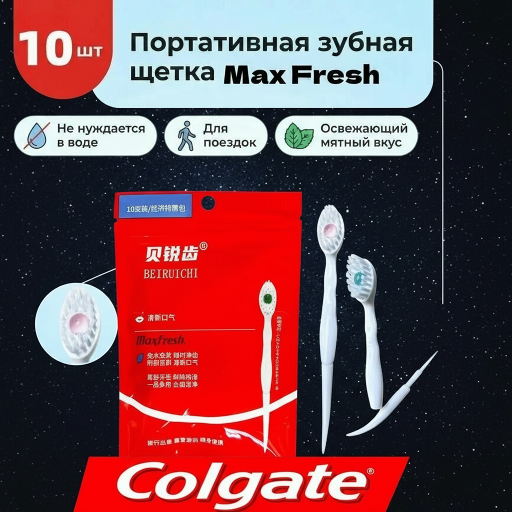 Colgate wisp max fresh Зубная щетка