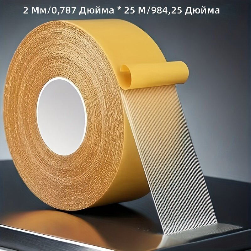 Двусторонняя сетчатая лента 20 мм × 984.25 дюйма, 1 рулон, без остатков клея, для дерева, металла, стекла и пластика