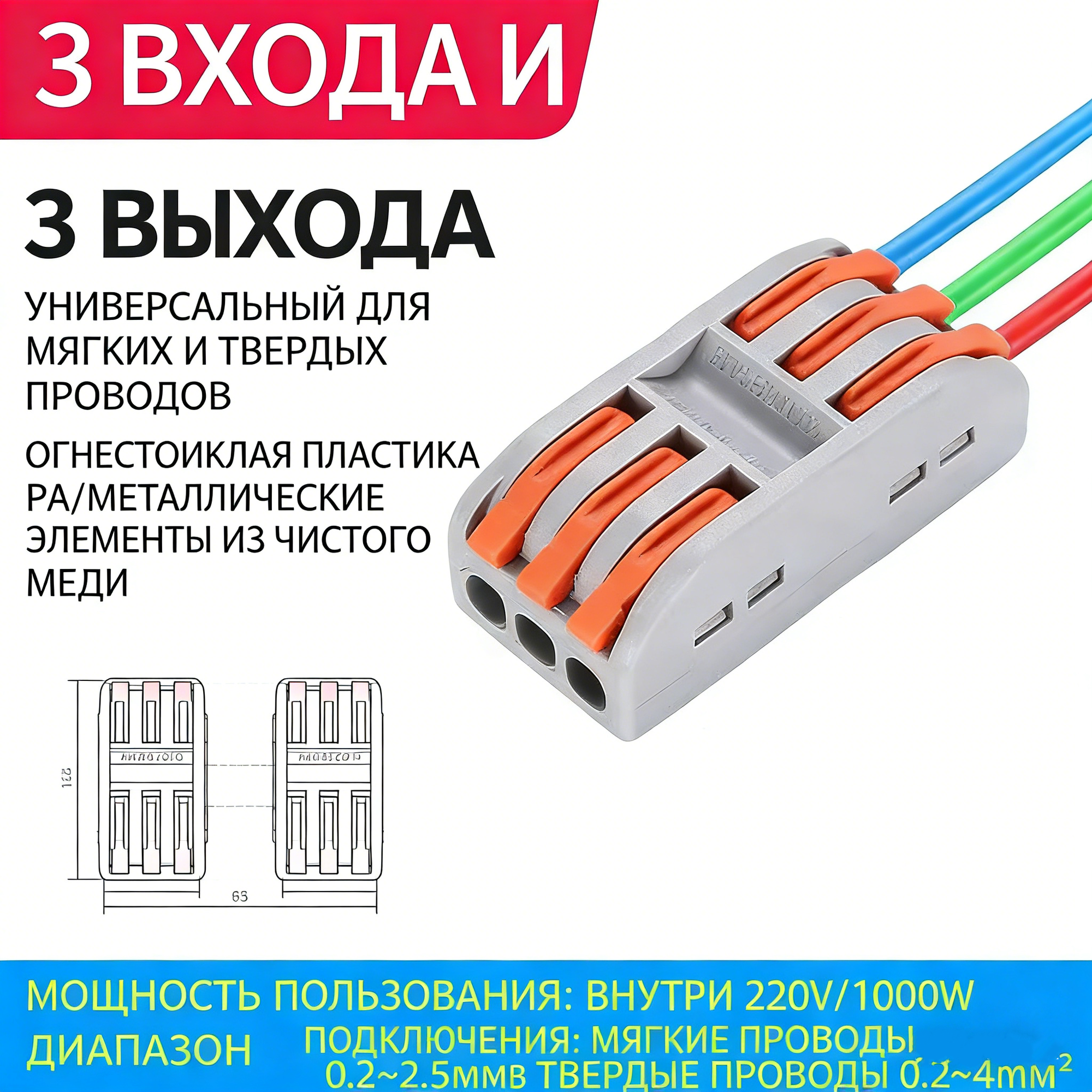 Быстроразъемная клемма LT2-8 из нейлона изолированная с защитой от перегрева для электропроводки
