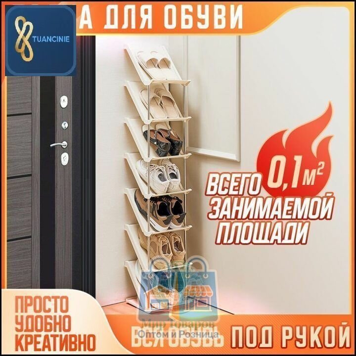 Обувница, ABS пластик, Металл, 27х30х143 см