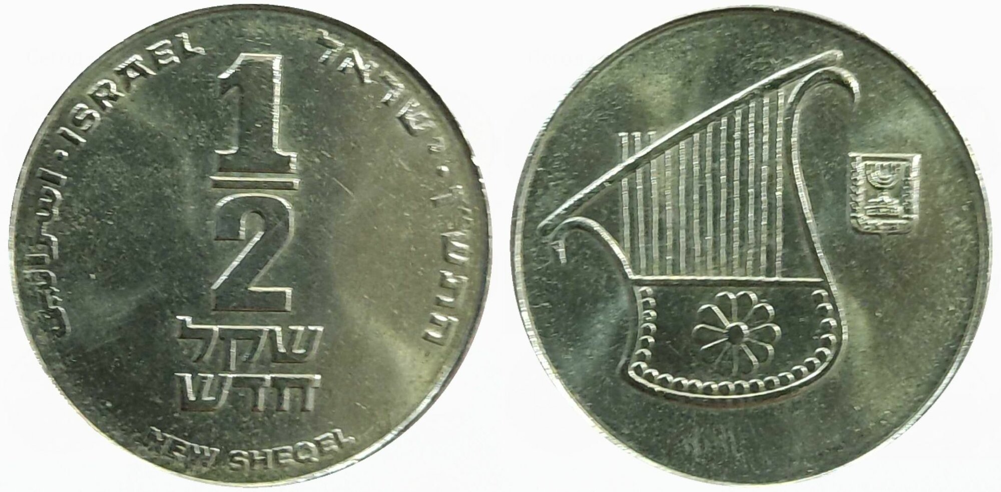 Израиль 1/2 нового шекеля 1990 Лира aUNC