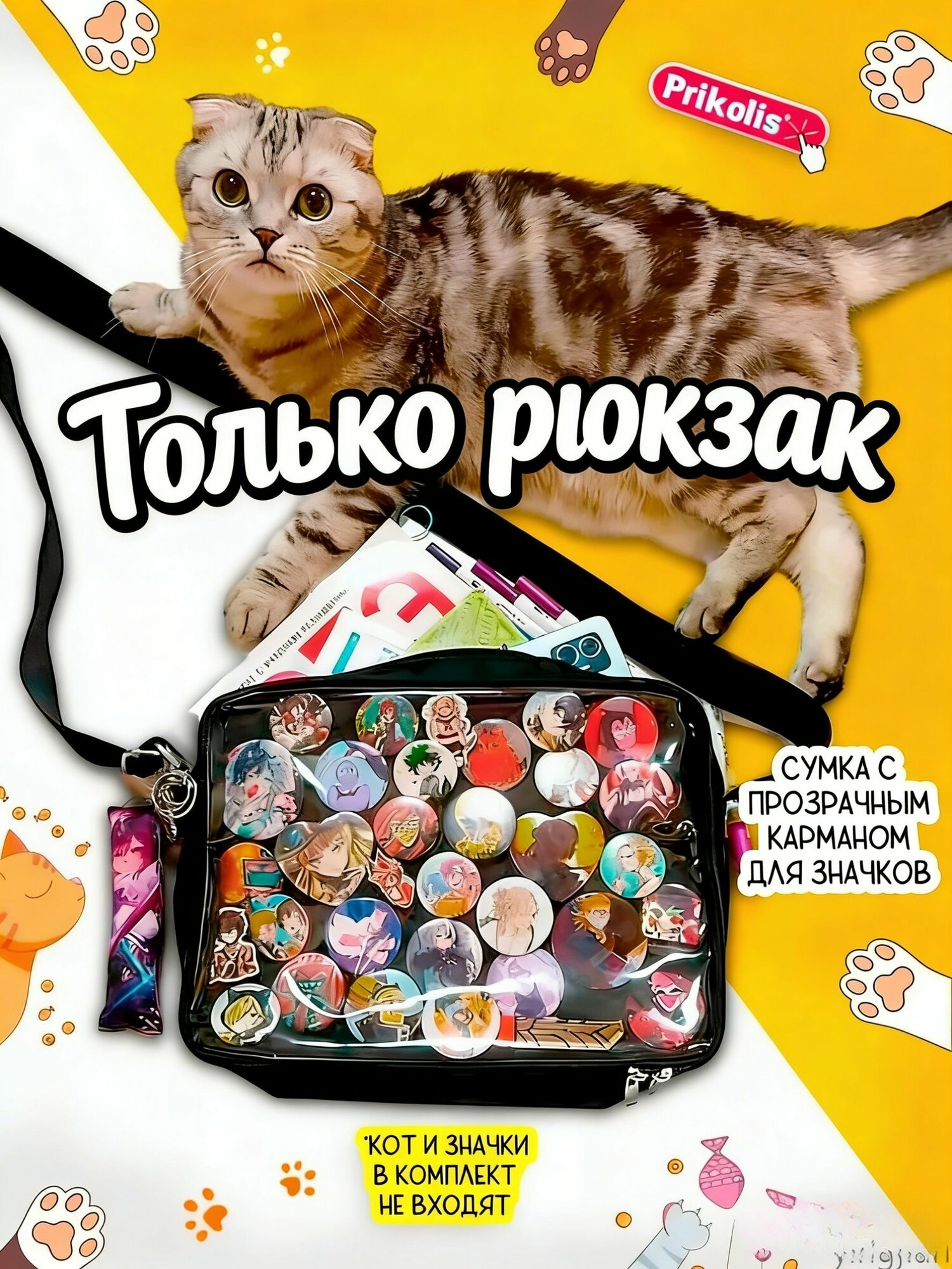 Сумка на плечо через плечо — фото 1
