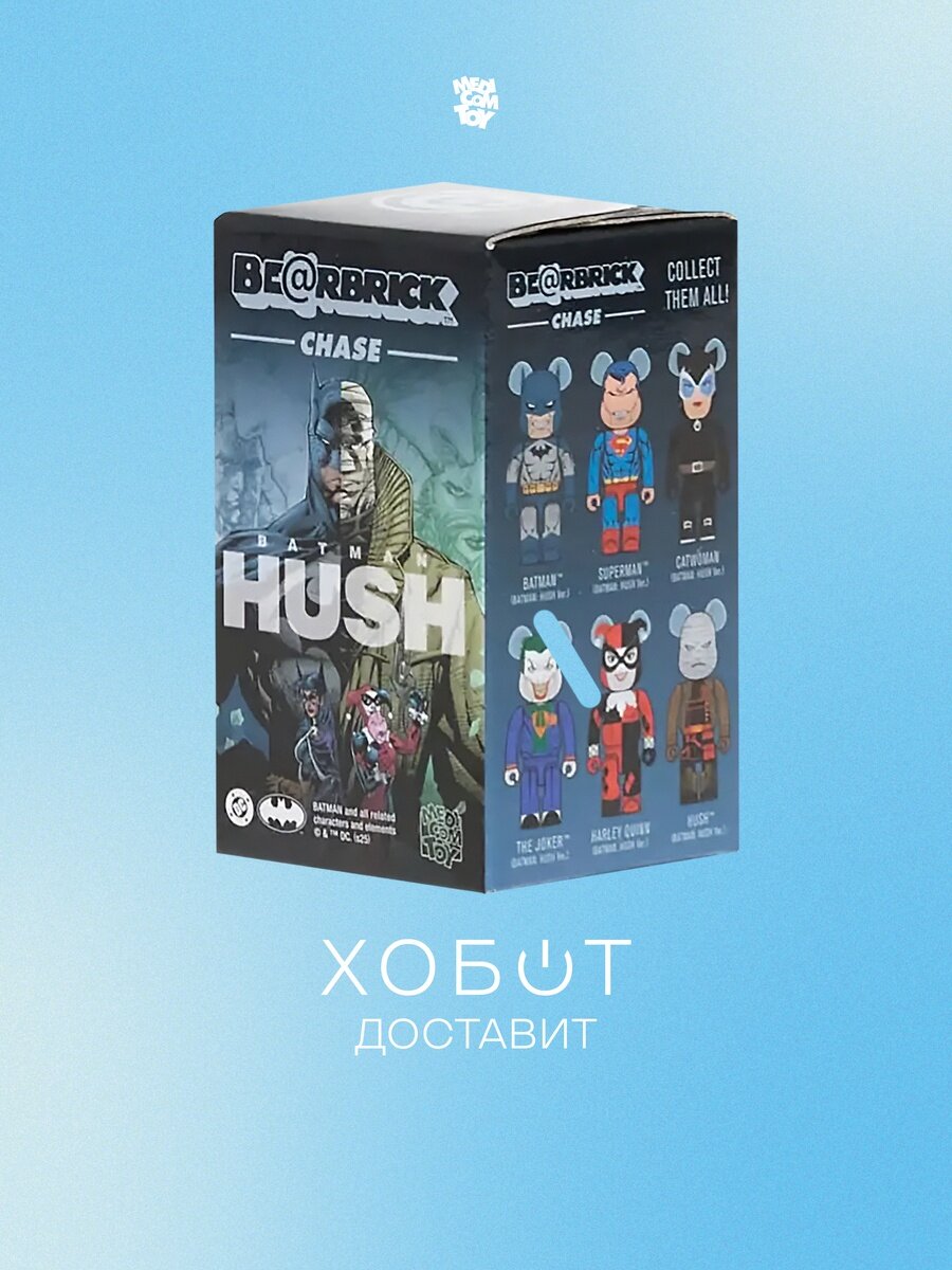 Фигура Bearbrick Medicom Toy 100% Chase Batman Hush (1pcs)