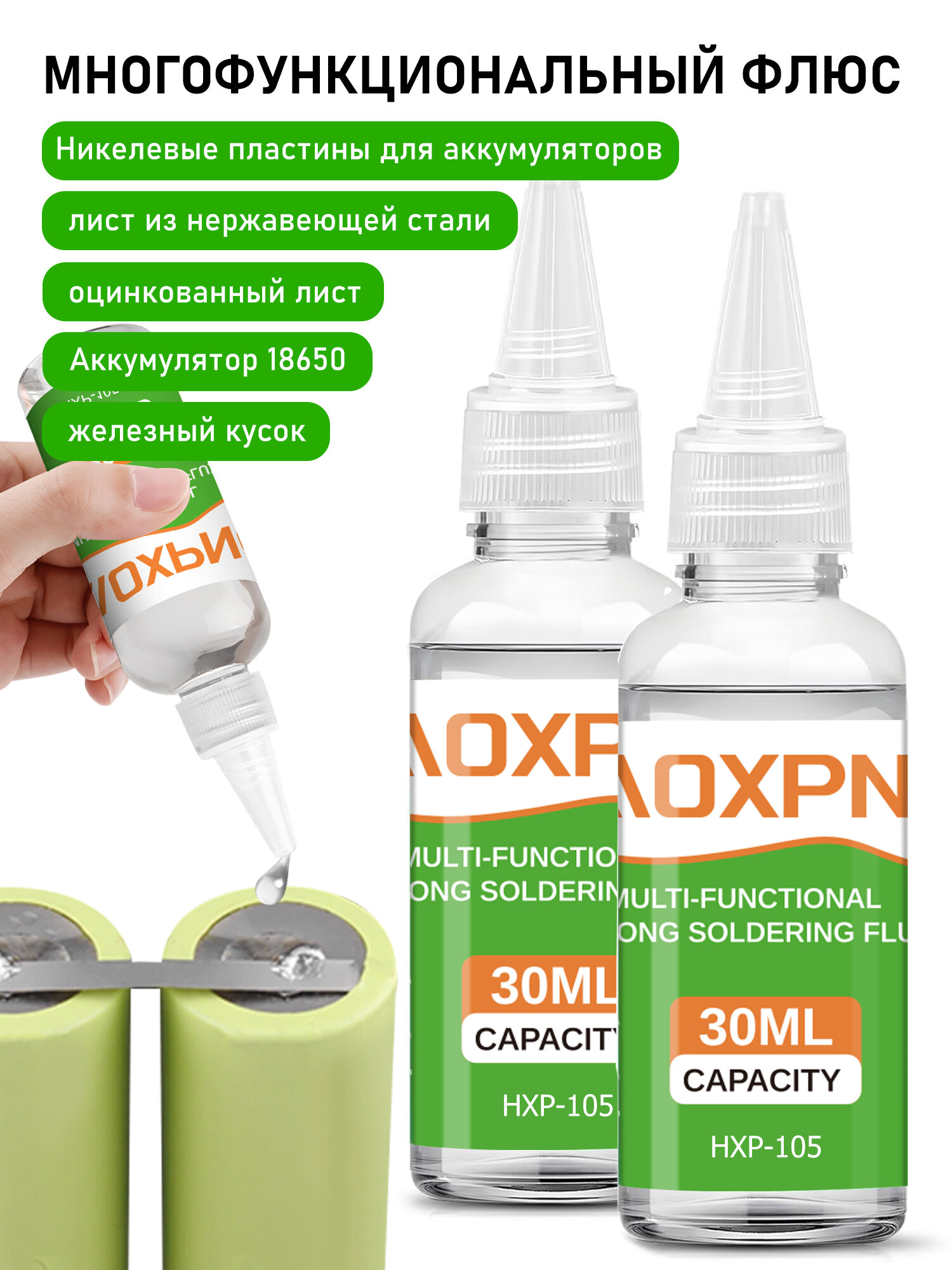 Универсальный жидкий флюс / для сварки батарей из нержавеющей стали / флюс для сварки для нержавеющей стали сварка батарей