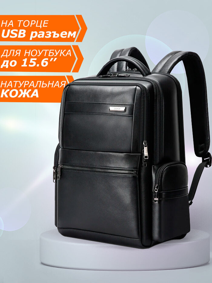 Рюкзак мужской кожаный городской дорожный Bopai большой 30л, для ноутбука 15.6", с USB зарядкой, цвет черный
