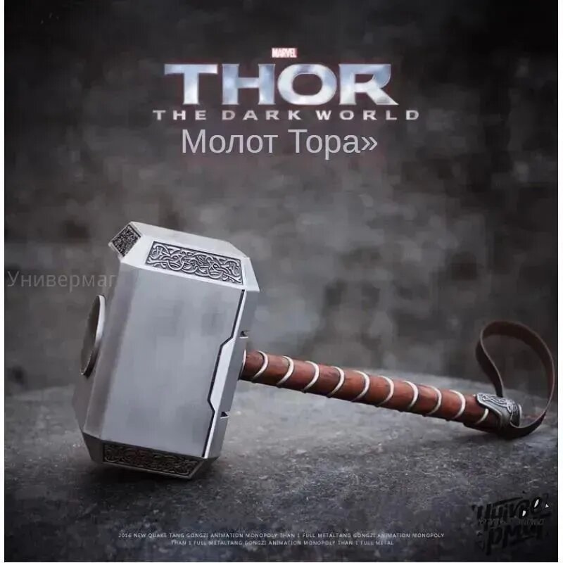 Игрушки Молот Тора для детей 1:1, реалистичная копия молота из металла для косплея