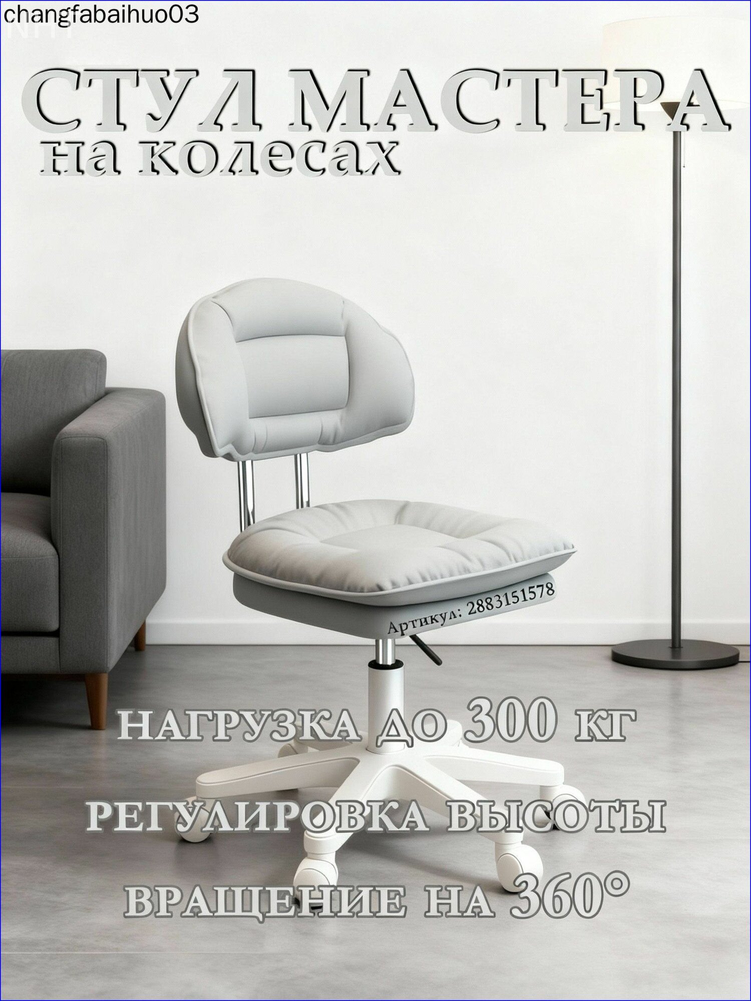 Стул мастера, серый стул