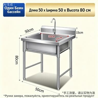Мойка производственная,50х50х80см 50*50*80 50x50x80
