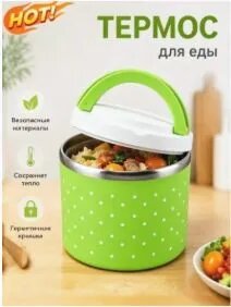 Термокастрюля — фото 1