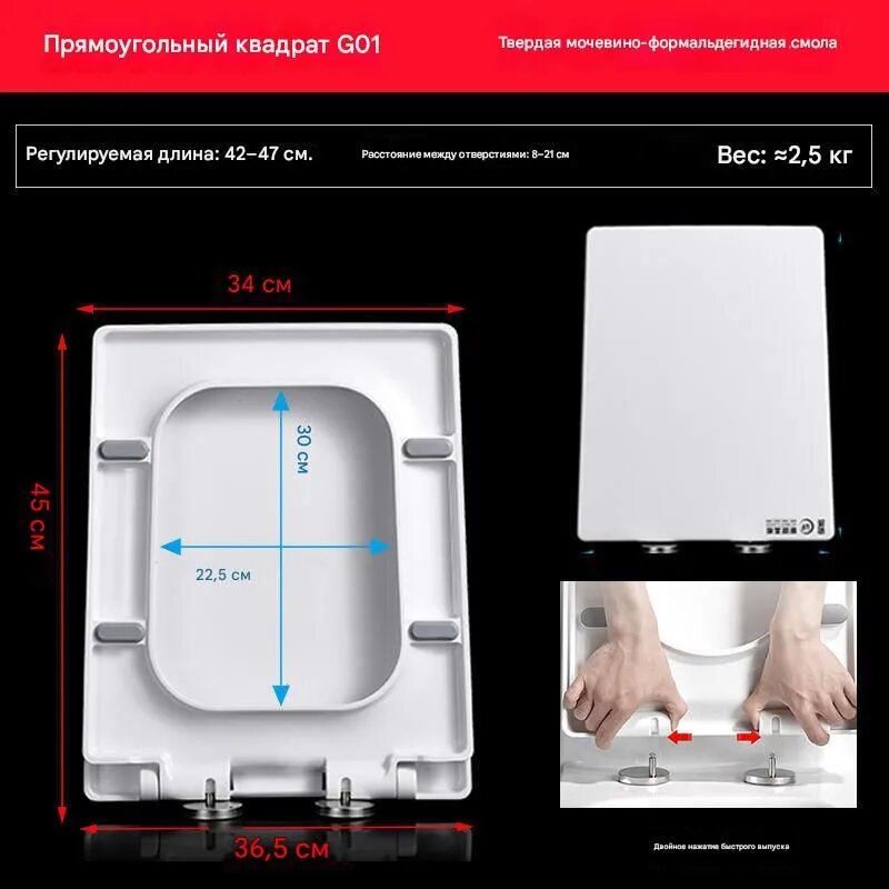 Сиденье для унитаза