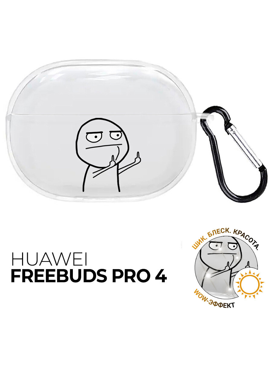 Чехол на Huawei FreeBuds Pro 4 с принтом Мем FC, hst