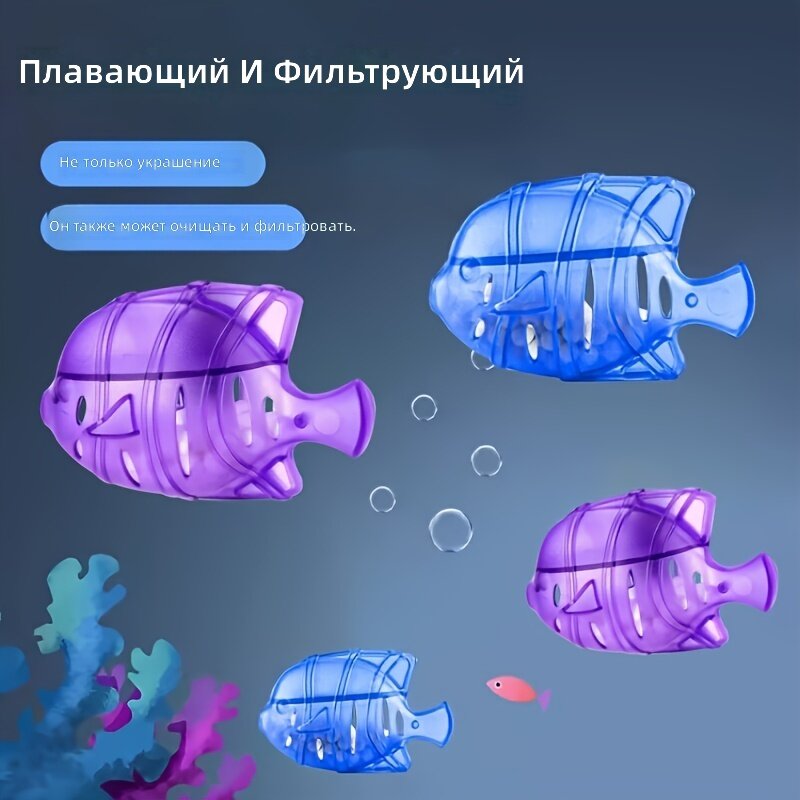 Увлажнитель для аквариума, чистящий фильтр для рыбок, подходит для различных аквариумов и аквариумных резервуаров, цвет случайный