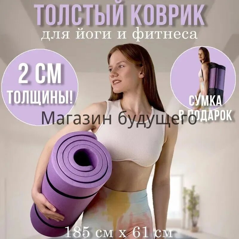 Профессиональный коврик для йоги fitness yoga специальный нескользящий толстый высококачественный новая партия