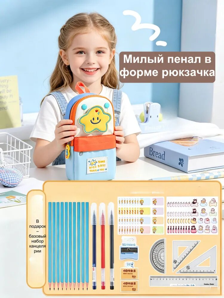 Пенал-мешок для школы с липучками 20 10 6 см, 3 отделения, 5 сменных аппликаций, в комплекте с канцелярией, для девочек и мальчиков